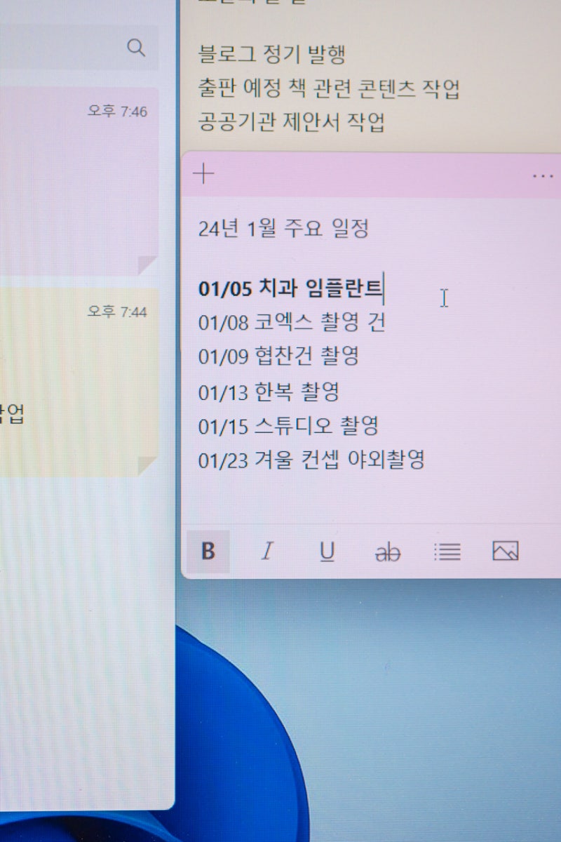 윈도우10 11 컴퓨터 바탕화면 메모장 스티커메모 사용법 네이버 블로그