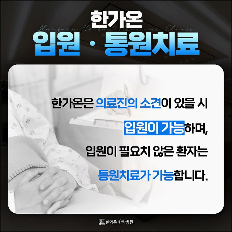 교통사고 통원치료 기간 횟수 사고 후 언제까지 가능할까 네이버 블로그
