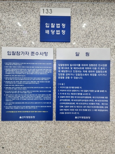 부동산경매 아파트경매 하는법 입찰방법 순서 낙찰 후기 낙찰당일 해야할 일 네이버 블로그