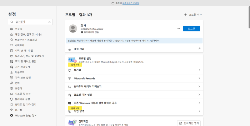 윈도우 엣지edge 브라우저에서 즐겨찾기 모음북마크바 보이게 표시 설정하는 방법 네이버 블로그