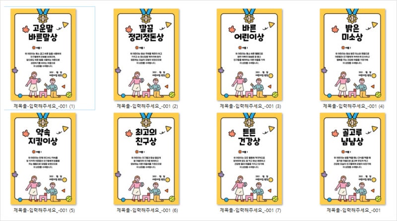 어린이집 수료식 상장만들기 도안 8개 무료 공유 네이버 블로그