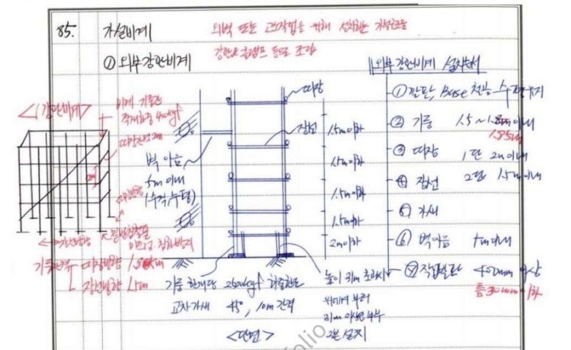 기술사 기출 풀이 시스템 비계 설치 기준 130회 용어 네이버 블로그