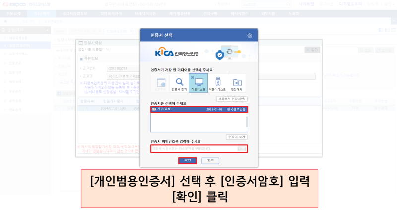 한국전력 지문인식 예외적용 신청 매뉴얼 네이버 블로그