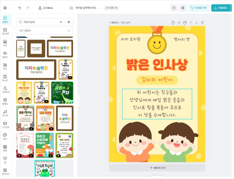 어린이집 수료식 상장만들기 도안 8개 무료 공유 네이버 블로그