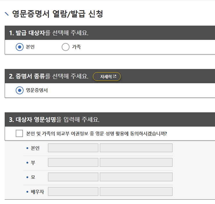 [해외 이민 유학 취업] 출생증명서 영문 발급 받는 법 전자가족관계시스템 네이버 블로그