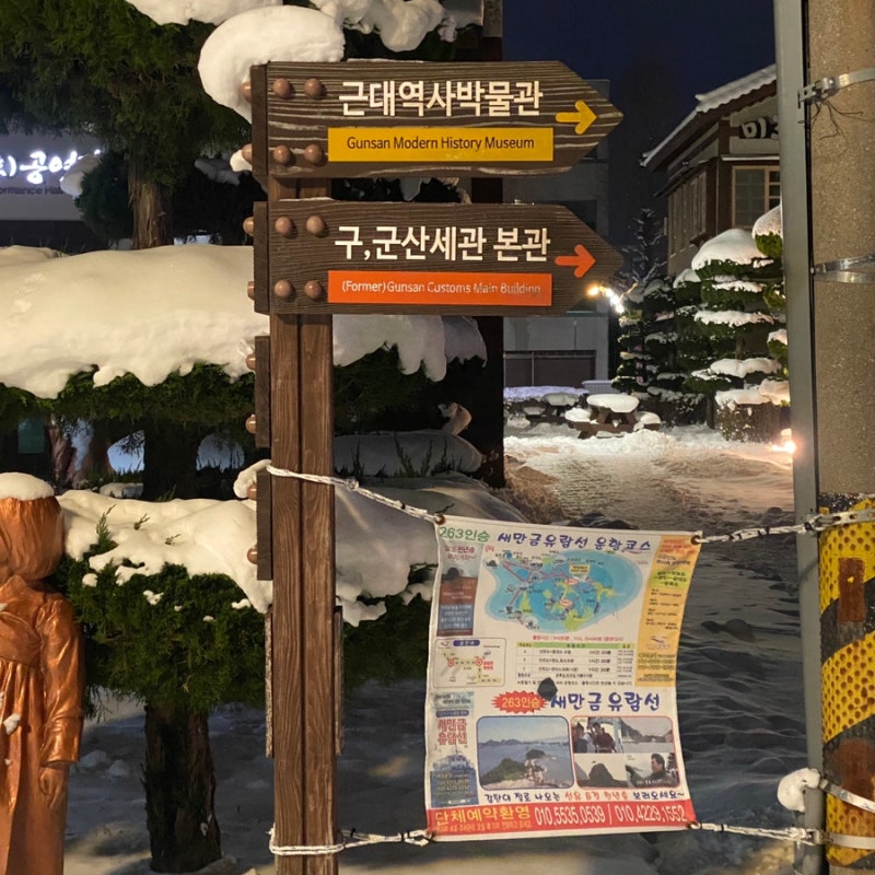 군산 여행 코스 가볼 만한 곳 일제강점기 시대 옛군산세관 네이버 블로그