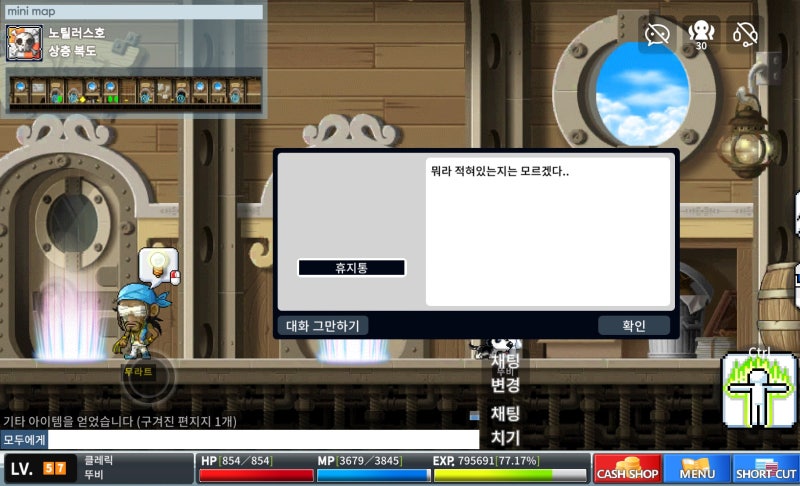 로나 월드 55레벨 이후 퀘스트 무라트 퀘스트 1 네이버 블로그