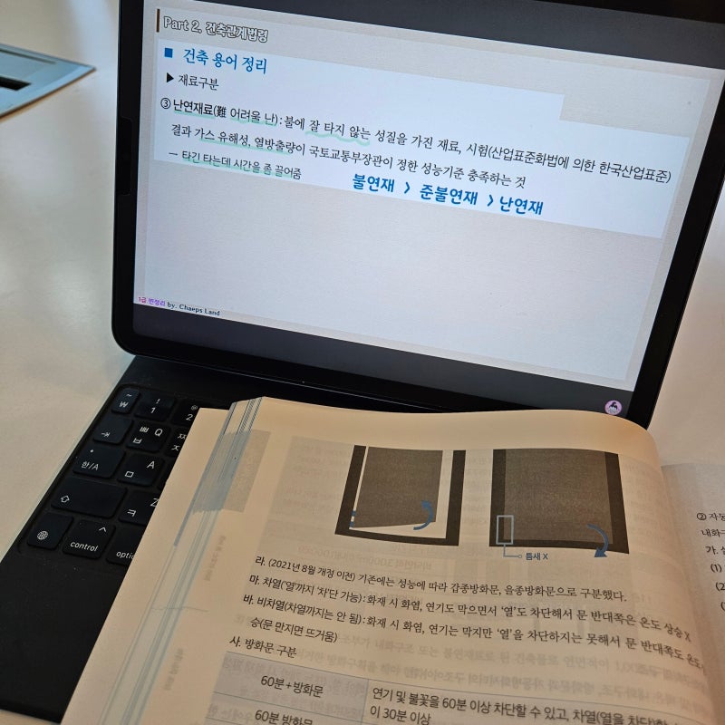 소방안전관리자1급 민간인 취득방법 및 강습일정 네이버 블로그
