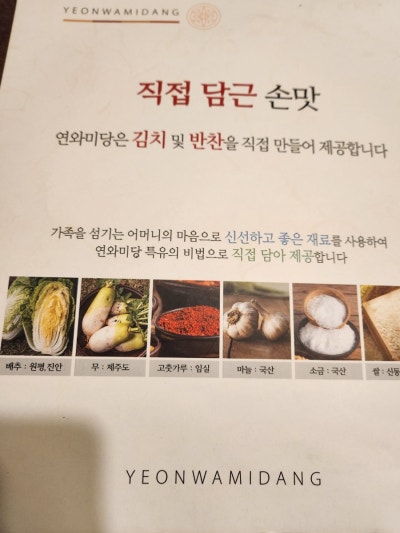 연와미당 전주 효자동 갈비탕소불고기불낙전골 맛집 네이버 블로그