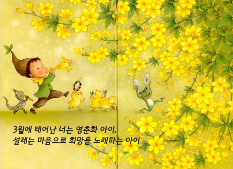 열두 달 나무 아이 최숙희 그림책 작가님 네이버 블로그
