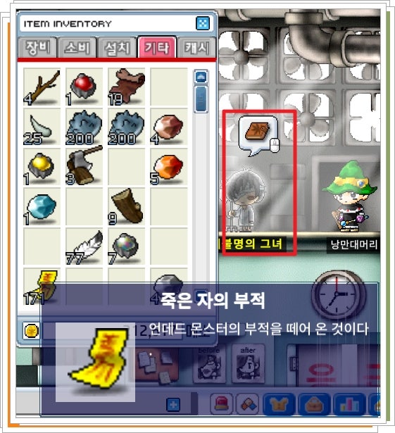 메이플랜드 허름한 망토 허망 퀘스트 허망 얻는법 네이버 블로그