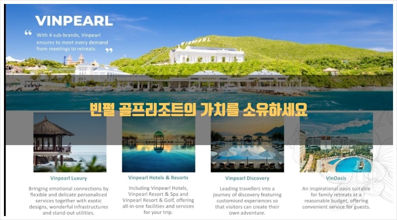한케이골프 빈펄골프회원권 소개와 이용안내 네이버 블로그