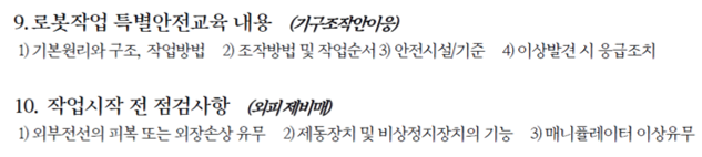 산업안전지도사 기계 핵심요약 직진노트 출판 네이버 블로그