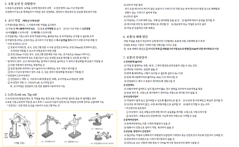 산업안전지도사 기계 핵심요약 직진노트 출판 네이버 블로그