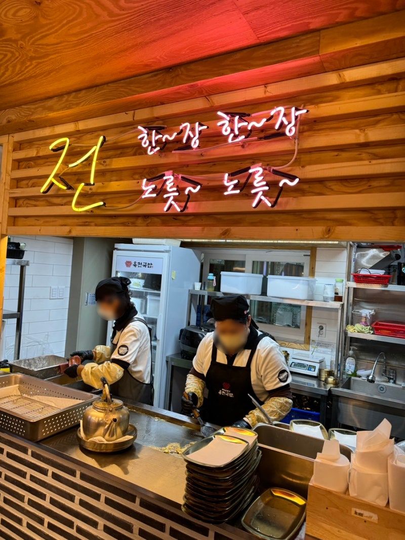 육전국밥성수맛집24시 맛집육전소고기국밥내돈내산 솔직후기 네이버 블로그