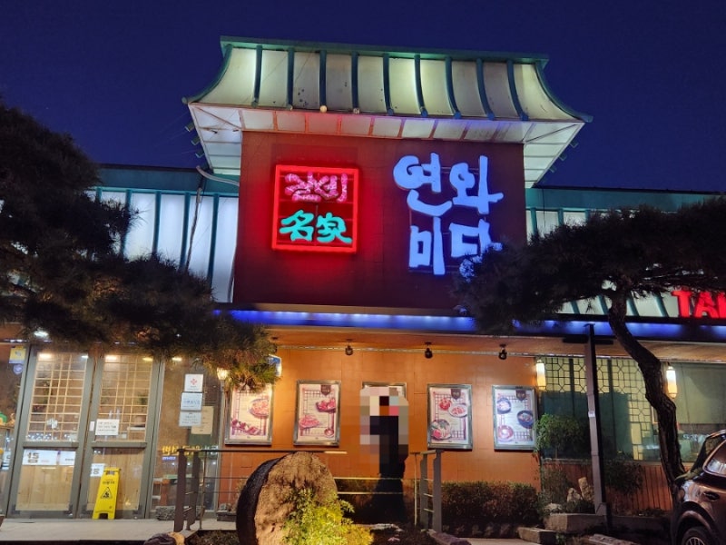연와미당 전주 효자동 갈비탕소불고기불낙전골 맛집 네이버 블로그