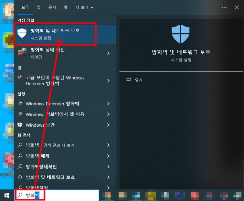 윈도우 방화벽 바이러스 위협방지 실시간 보호 해제 방법 네이버 블로그