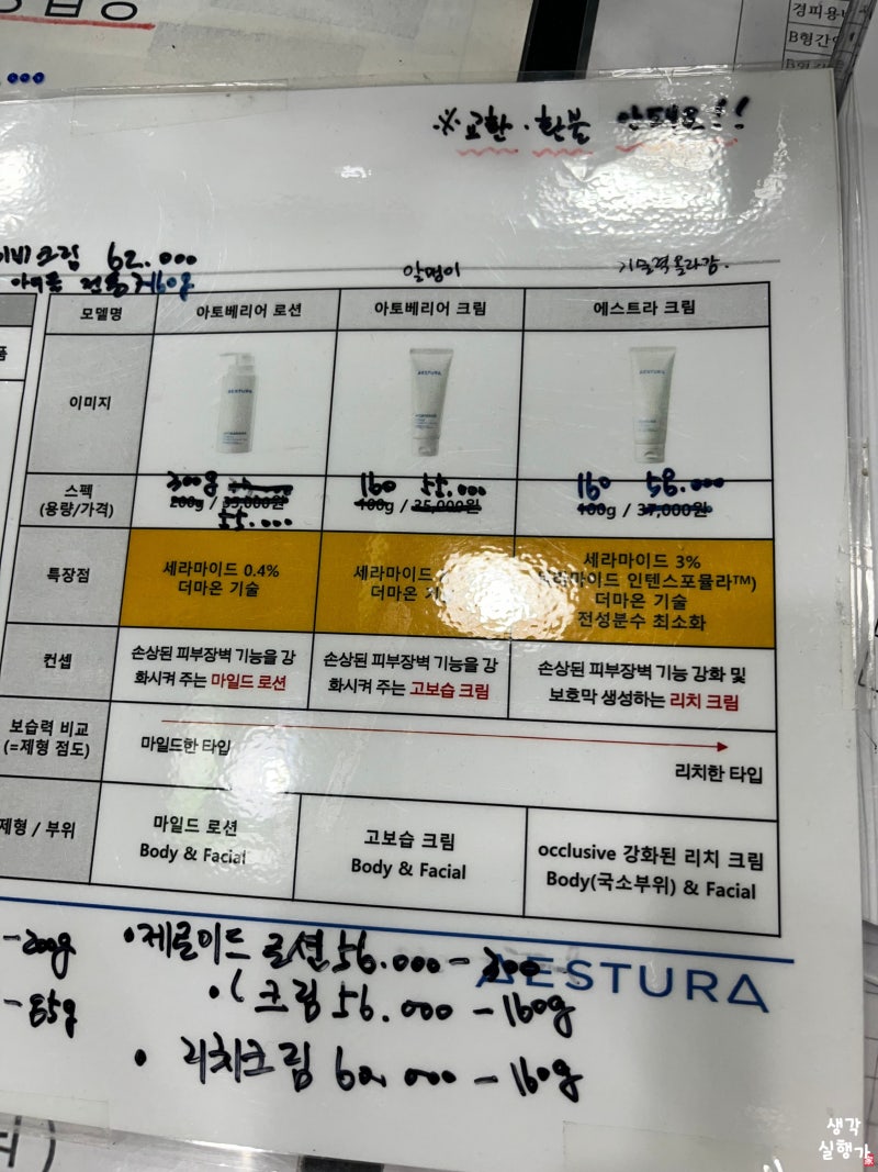 에스트라 아토베리어 크림 Md 실비 신청방법 사용 후기 네이버 블로그