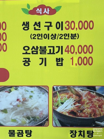 속초장치조림 속초항생선찜구이 생선찜먹고싶으시다면 가보세요 네이버 블로그