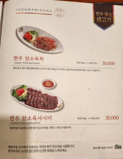 연와미당 전주 효자동 갈비탕소불고기불낙전골 맛집 네이버 블로그
