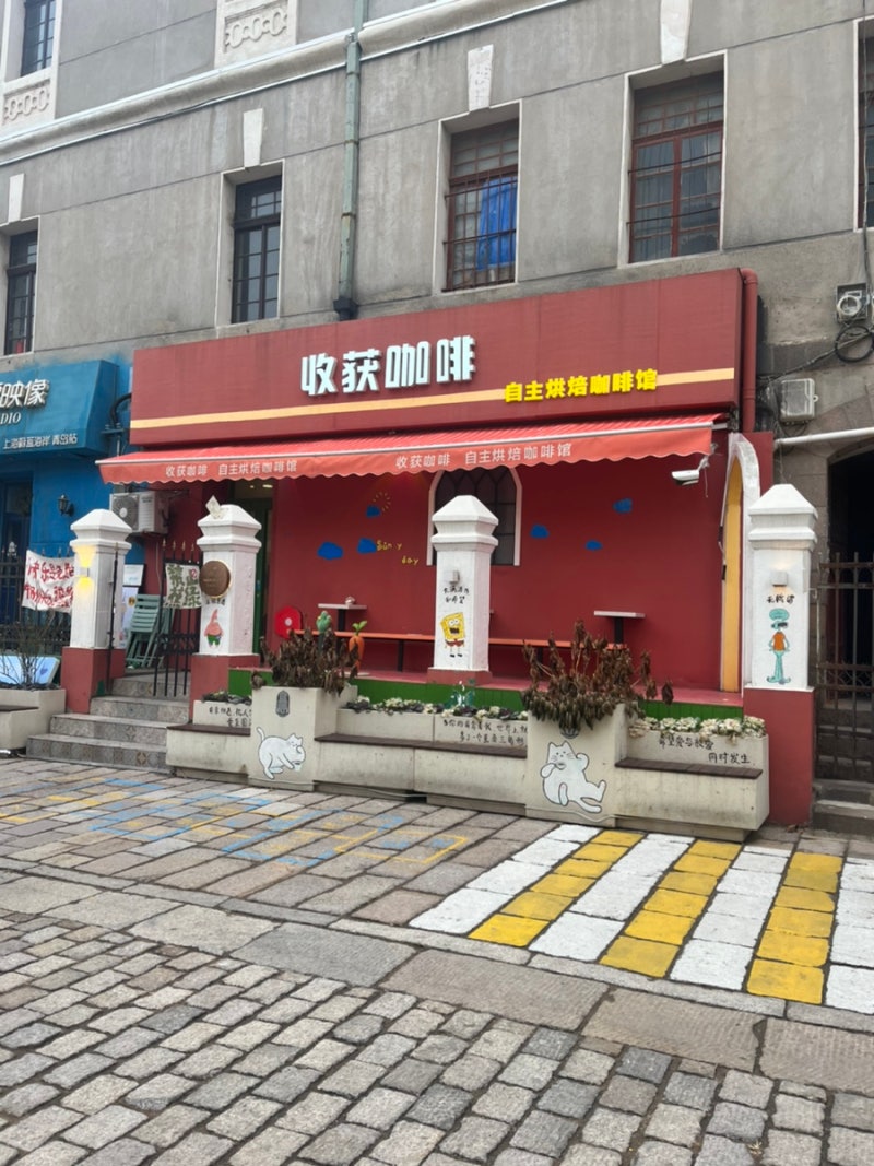 교원투어 청도 2박 3일 패키지 3 중국여행 칭따오맥주박물관 맥주파티 네이버 블로그