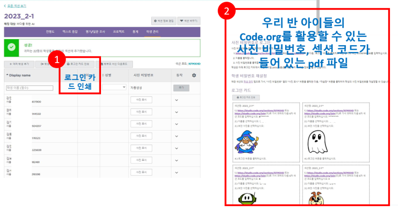 [ed2] Code.org(AI for ocean)를 활용한 AI 이해 : 네이버 블로그