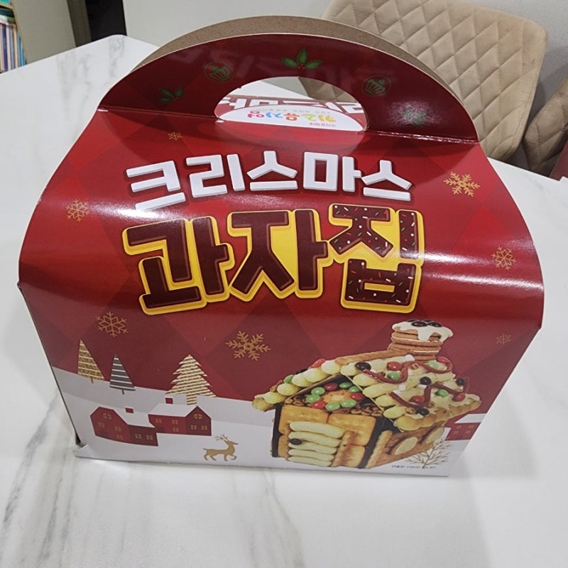 집에서 아이랑 과자집 만들기 재료는 역시 과자집 키트 세트 네이버 블로그