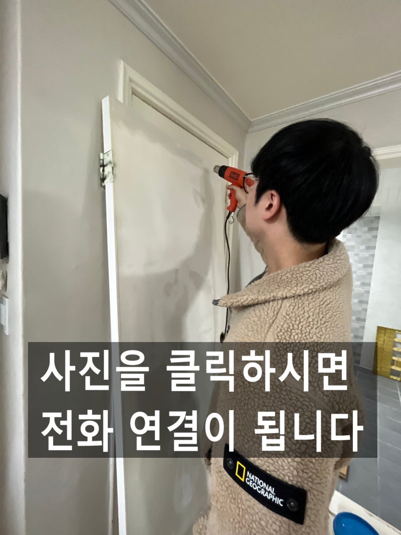 구멍난 문 문짝 보수 수리 복원 네이버 블로그