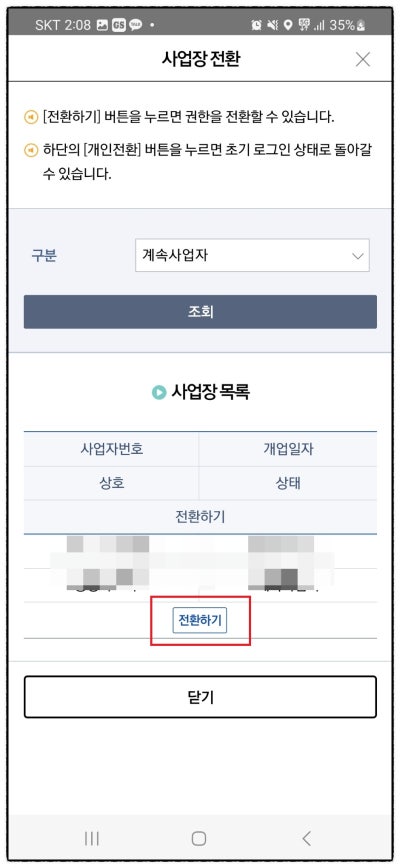 23년 하반기 부가세 무실적 신고 방법 홈택스 손택스 Ars 서면 네이버 블로그