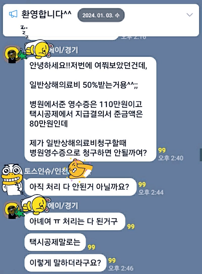 교통사고 지급결의서 병원 진료비 영수증 금액이 다른 경우 네이버 블로그