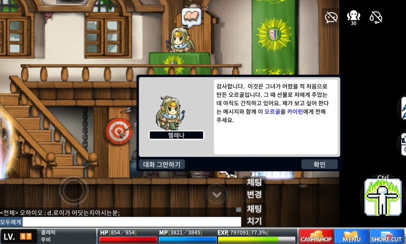 로나 월드 55레벨 이후 퀘스트 무라트 퀘스트 1 네이버 블로그