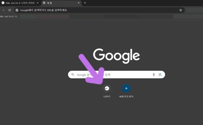 구글 크롬 즐겨찾기 추가 및 북마크 설정 방법 네이버 블로그