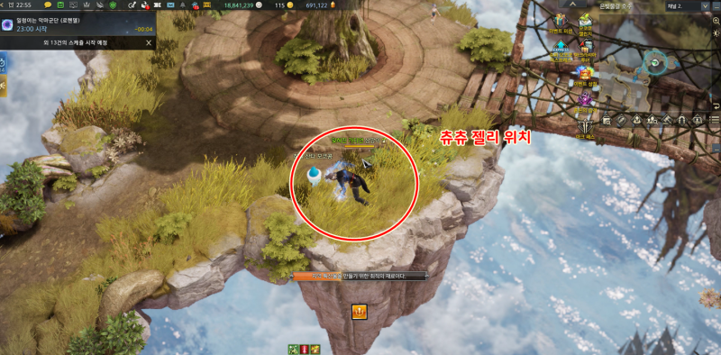 로아 로헨델 요리 젤리츄 만들기 요리 재료 위치(아크라시아 투어 2단계) : 네이버 블로그