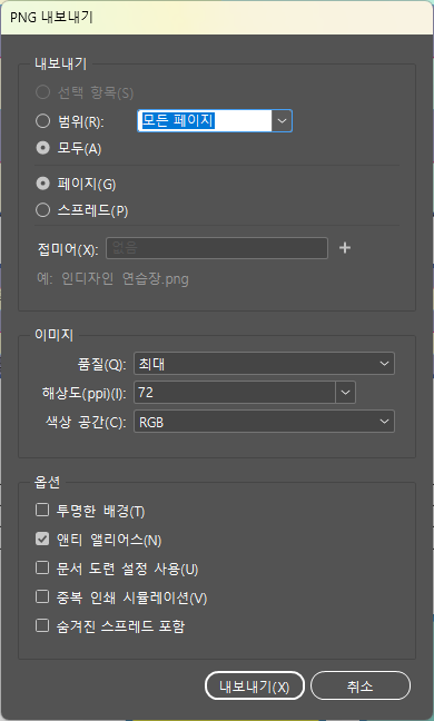 인디자인 기초 3 1 문서 열기와 파일 가져오기 내보내기1이미지와 대화형 Pdf 네이버 블로그