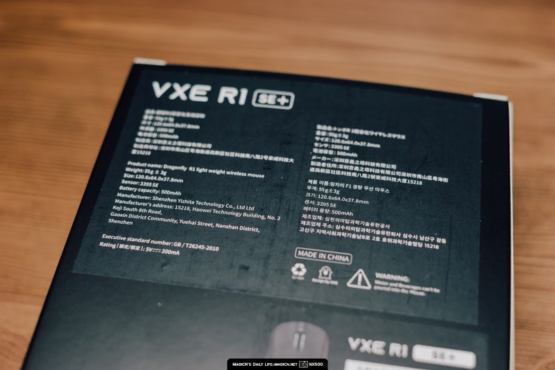 잠자리 마우스 VXE R1 SE PLUS 후기 Pro max 차이점 : 네이버 블로그