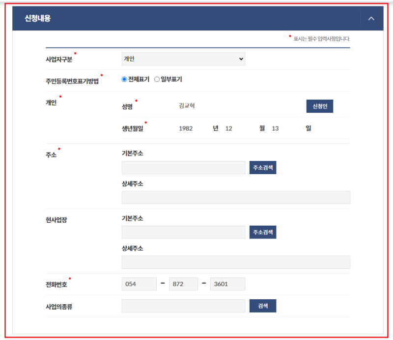 국세 지방세 완납증명서 발급 방법전세계약 및 대출시 네이버 블로그