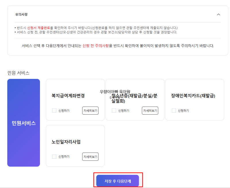 복지로에서 부모급여 아동수당 계좌 변경 방법 네이버 블로그