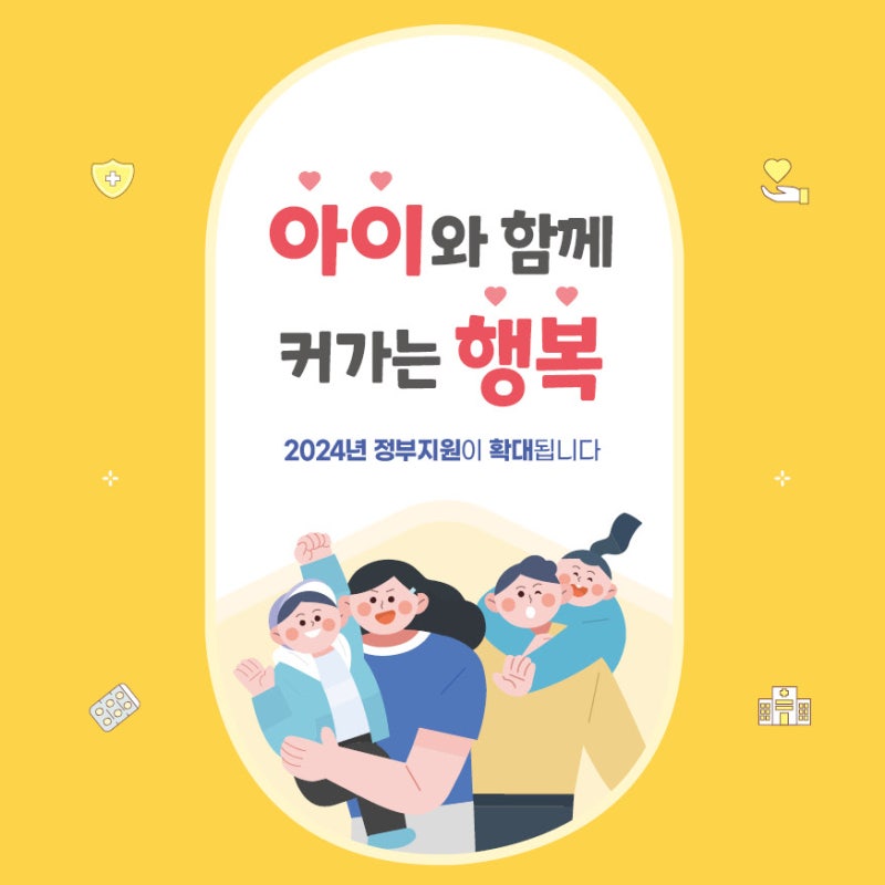 2024년 임신·출산·양육 지원정책 한눈에 보기 👶🏻 1편 임신준비·출산 네이버 블로그