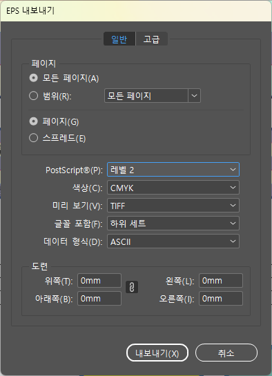 인디자인 기초 3 1 문서 열기와 파일 가져오기 내보내기1이미지와 대화형 Pdf 네이버 블로그
