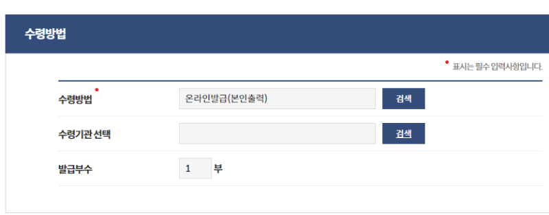 건강기능식품 영업신고증 발급받는 절차 및 방법 네이버 블로그