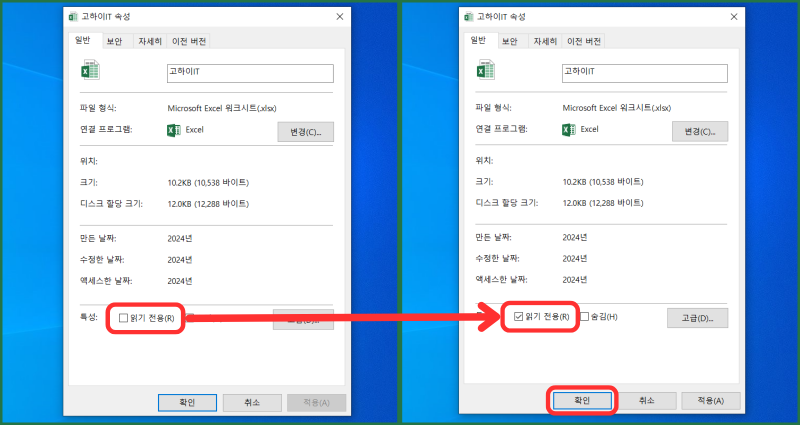 엑셀 읽기전용 해제 및 설정 간단한 3가지 방법 총정리 네이버 블로그