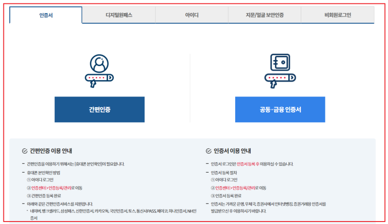 국세 지방세 완납증명서 발급 방법전세계약 및 대출시 네이버 블로그