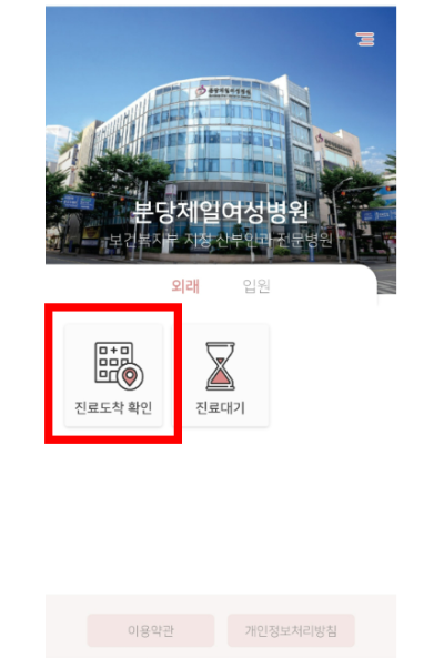 난임검사1 분당제일여성병원 기본난임검사호르몬검사 후기 비용 검사항목 피검사 질초음파 모바일접수방법 주차