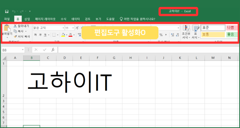 엑셀 읽기전용 해제 및 설정 간단한 3가지 방법 총정리 네이버 블로그
