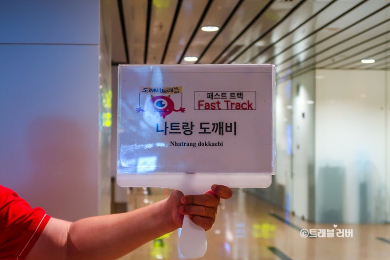 베트남 나트랑 자유여행 코스 깜란 공항 패스트트랙 입국 네이버 블로그