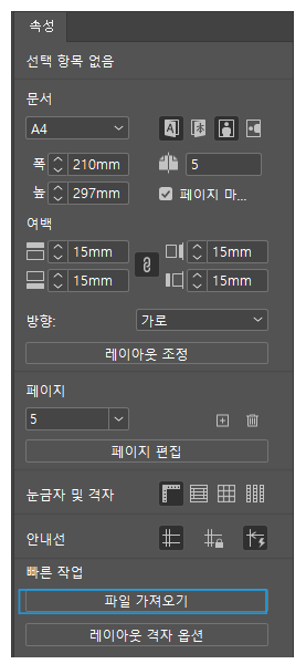 인디자인 기초 3 1 문서 열기와 파일 가져오기 내보내기1이미지와 대화형 Pdf 네이버 블로그