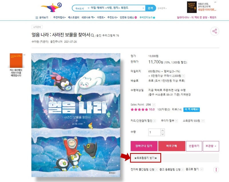 엄마표 초등 독서논술 무료 독서활동지 및 지도안 다운로드 사이트 네이버 블로그