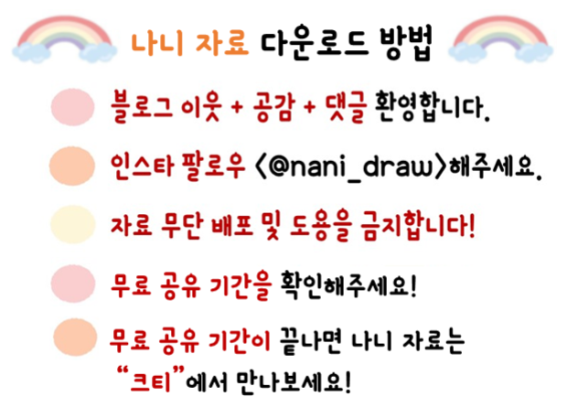 나니자료 2024 설날 자료모음 네이버 블로그