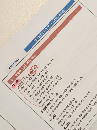 컴활 2급 필기 실기 독학 인강 애드투 단기 합격하기 네이버 블로그