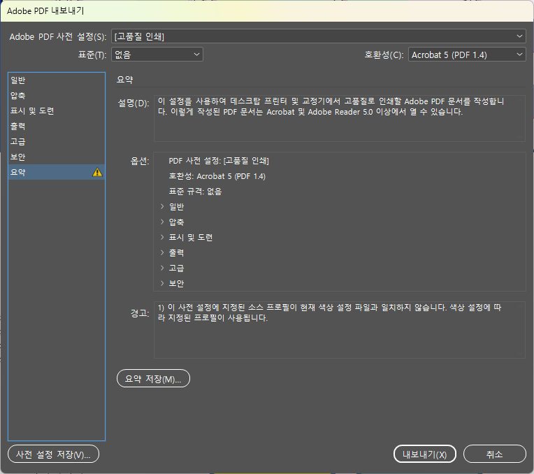 인디자인 기초 3 1 문서 열기와 파일 가져오기 내보내기1이미지와 대화형 Pdf 네이버 블로그
